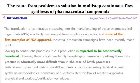 웰이앤씨 : The route from problem to solution in multistep continuous flow synthesis of ...